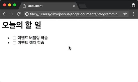이벤트 버블링 이벤트 캡처 그리고 이벤트 위임까지 캡틴판교 블로그