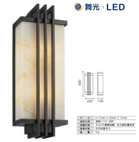 神通照明【舞光】e27燈座 2雙燈壁燈，長度60公分，304不鏽鋼本體，青古銅烤漆色，可裝led燈泡，大樓牆面燈戶外壁燈 Yahoo拍賣