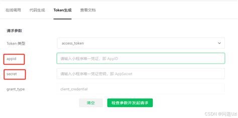 如何设置链接跳转微信小程序（小游戏）微信小程序生成url Link Csdn博客