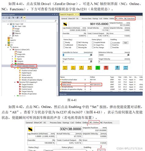 Twincat 调试及遇到的问题 Csdn博客