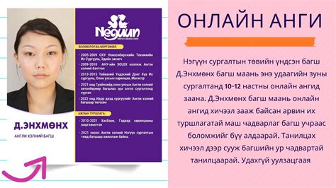 Англи хэлний сургалтын Англи хэлний сургалтын төв Нэгүүн