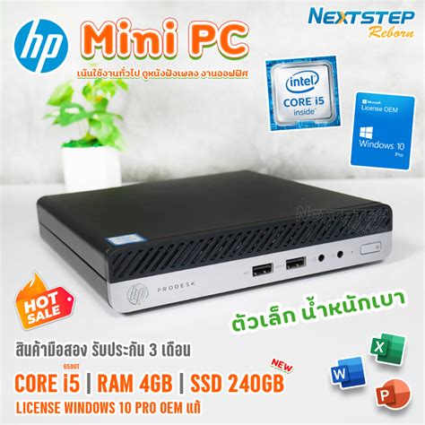 Mini Pc Hp Core I Gen Ssd Gb Shopee Thailand