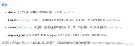 对pytorch及其衍生 相关框架常用数据处理api的个人向总结 pytorch框架组会汇报 csdn博客