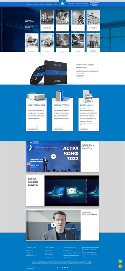 Astra Linux теперь только за деньги (рубли)? | Пикабу