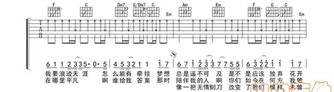 老男孩吉他谱文档之家