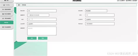 【开题报告】基于springbootvue求职招聘网站（程序源码论文 计算机毕业设计基于springbootvue的猎聘网站毕业