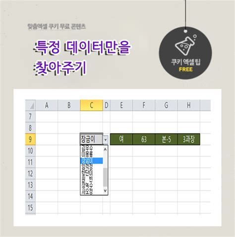 쿠키 Vba강의 제 50강 배열array에 대하여2 맞춤엑셀 쿠키 Coukey