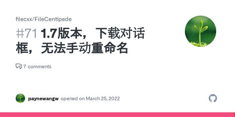 1 7版本，下载对话框，无法手动重命名 · issue 71 · filecxx filecentipede · github