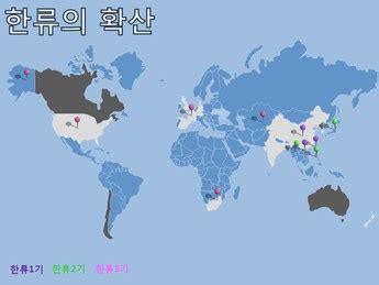 한류의 확산과 그 영향에 대한 연구보고서