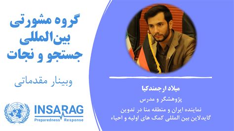 همه چیز درباره اینساراگ ثبت‌نام و اطلاعات تکمیلی مرکز آموزش الکترونیکی جمعیت هلال احمر