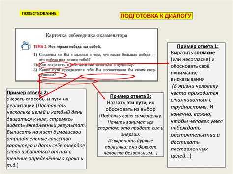 ОГЭ 2020 Подготовка к итоговому собеседованию по русскому языку