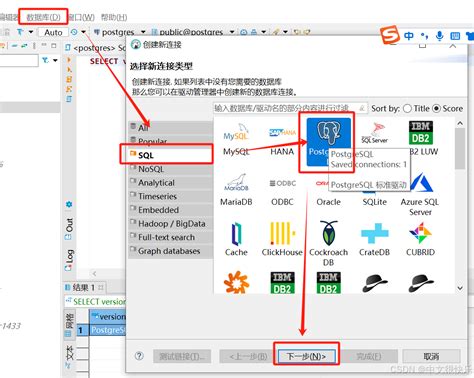 Windows安装postgresql（保姆级教程） Csdn博客