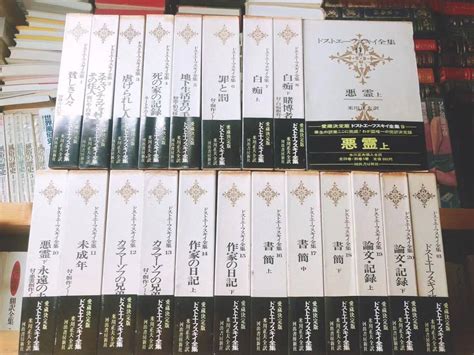 【目立った傷や汚れなし】愛蔵決定版 ドストエーフスキイ全集 全21巻揃 河出書房新社 罪と罰 白痴 悪霊 ツルゲーネフ ゴーゴリ プーシキン