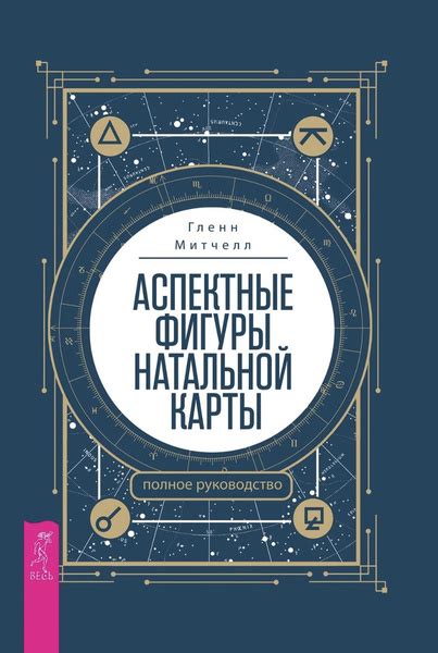 Путь к звездам: 7 лучших книг для начинающих астрологов | theDay