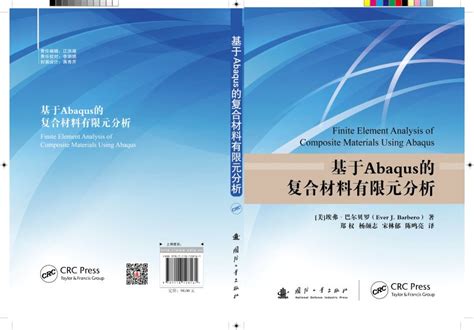 ever barbero on linkedin chine translation finite element analysis of