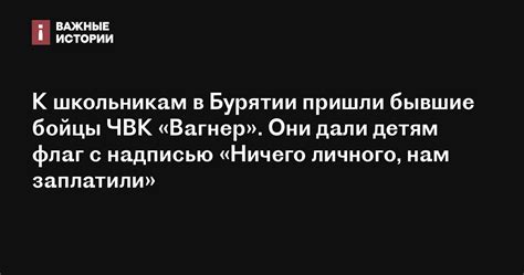 К школьникам в Бурятии пришли бывшие бойцы ЧВК «Вагнер». Они дали детям ...
