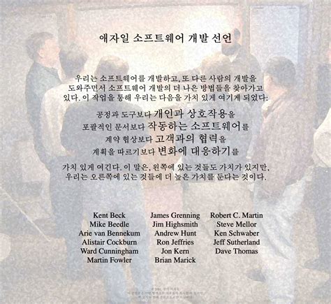 Agile 프로젝트 개발자들에게 요구되는 역량 Sk주 Candcs Tech Blog