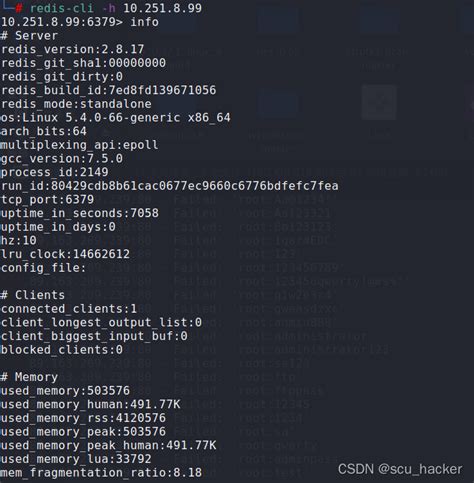 Redis未授权访问redis未授权访问 Csdn博客