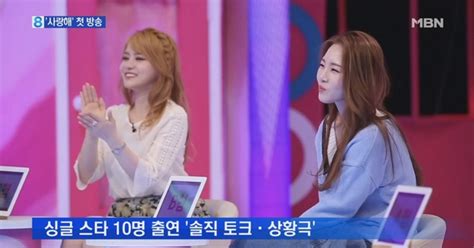 N포 세대를 위한 Mbn 새 예능 사랑해