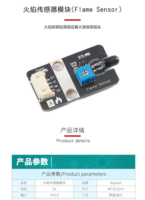 火焰传感器模块flame Sensor 83333 深圳优信电子科技有限公司