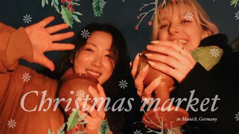 독일 승무원들이 가본 뮌헨 도심 속 중세시대 크리스마스 마켓 🎄 독일 사람들은 크리스마스에 뭘 마실까요 글뤼바인 말고