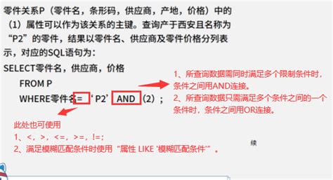 11 18 创建视图 11 19 select语法结构 11 20 简单查询 11 21 连接查询 11 22 聚集函数 11 23 授权语句