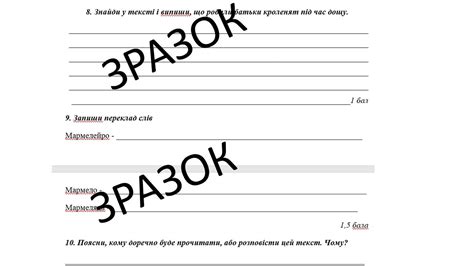 Підсумкове оцінювання ПО ГР 2 ПРАЦЮЄ З ТЕКСТОМ 6 клас СПРИЙМАННЯ ПИСЬМОВОГО ТЕКСТУ ЧИТАННЯ
