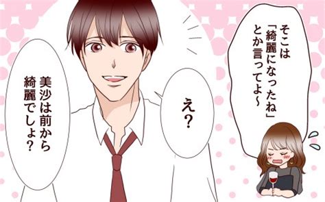 無理するな同窓会で再会した元カレは夫とは真逆の人で同窓会で元カレと会ったら Vol コラムeltha エルザ