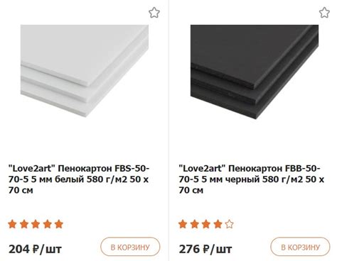 Пенокартон купить в Леруа Мерлен каталог и цены, отзывы