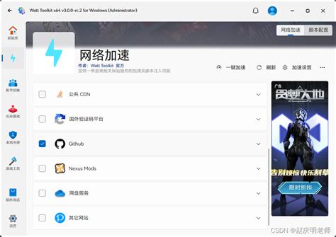 解决github有时能访问有时不能访问的问题2github 是能访问时不能 Csdn博客