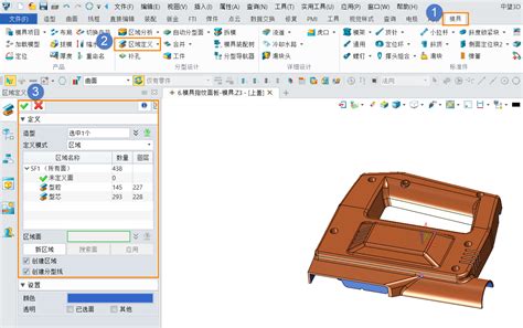 ★中望3d模具设计如何对产品进行区域定义 Technical Knowledge Base Cn Confluence