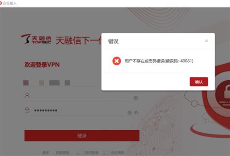 Vpn密码常见问题汇总 一 山西科技学院 信息技术中心