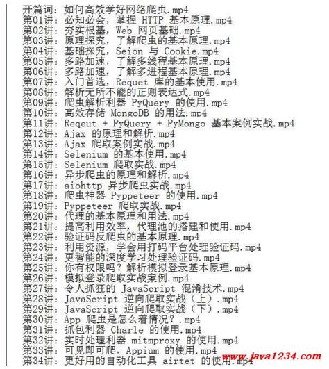 52讲轻松搞定网络爬虫 视频教程 下载java知识分享网 免费java资源下载