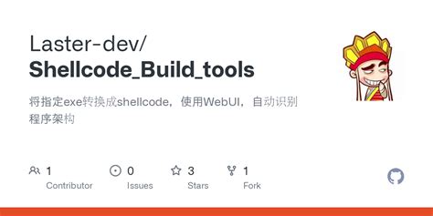 Github Laster Devshellcodebuildtools 将指定exe转换成shellcode，使用webui