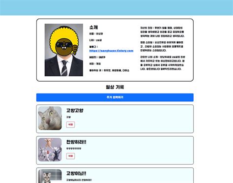 스파르타 코딩클럽 내일배움캠프 1주차