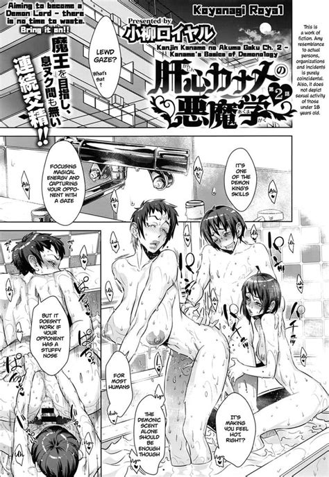 Critical Kaname Demonology 2 Porn Pictures Xxx Photos Sex Images