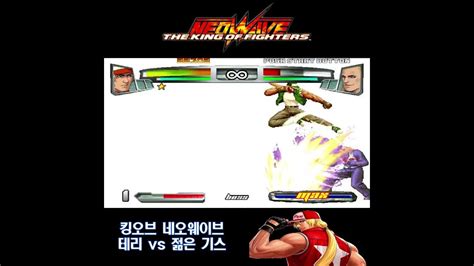 킹오브 네오웨이브 테리 Vs 젊은 기스 Ps2 Youtube