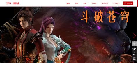 vue3动漫影视视频网站模板源码 vue实现美观大方的动漫、cos、帖子类型网站 源码 csdn博客