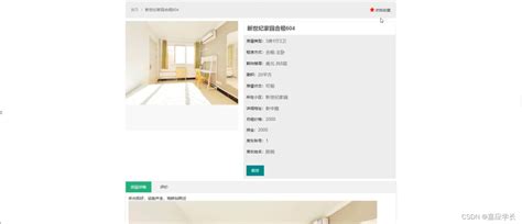 [附源码]计算机毕业设计java合租吧管理系统 java合租吧项目教学 csdn博客