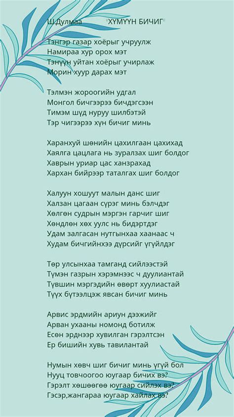 ҮНДЭСНИЙ БИЧИГ Хан Уул дүүрэг дэх салбар номын сан Facebook