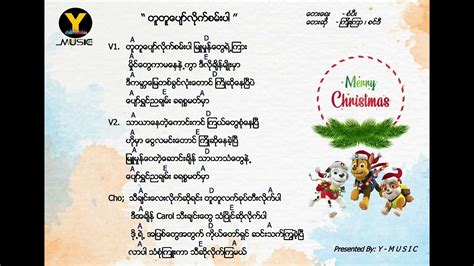 တူတူပျော်လိုက်စမ်းပါ Lyrics Chords Chordify