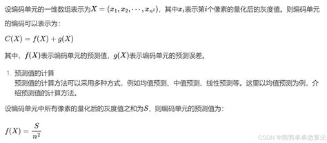 基于方块编码的图像压缩matlab仿真带gui界面图像压缩与编码 Matlab 实验 Csdn博客