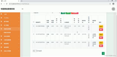 基于springboot vue uniapp的校园驿站管理系统的详细设计和实现 源码 lw 部署文档 讲解等 阿里云开发者社区