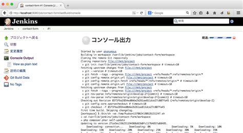 Fuelphpの継続的インテグレーション環境をvagrantとjenkinsを使って構築する — A Day In Serenity