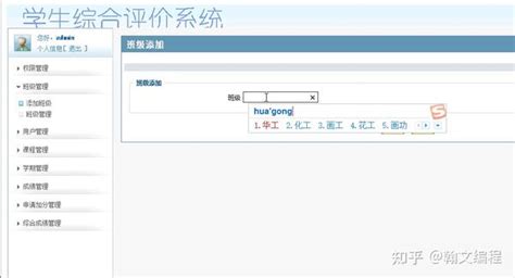 jsp ssh综合评价管理统myeclipse开发mysql数据库mvc模式java编程网页设计系统采用ssh（struts2 spring