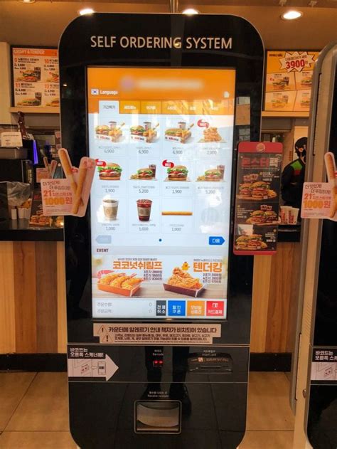 장애인은 주문하기 어려운 키오스크 직접 이용해보니 매일경제 키오스크 카페 떡