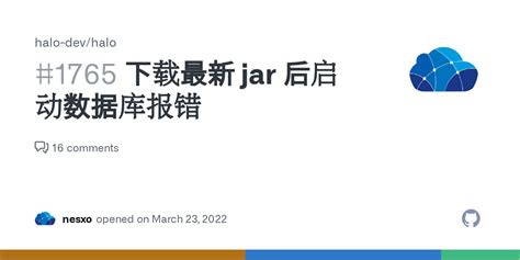 下载最新 Jar 后启动数据库报错 · Issue 1765 · Halo Devhalo · Github