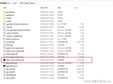 实用分享 gpu caps viewer 快速查看opengl版本号 csdn博客