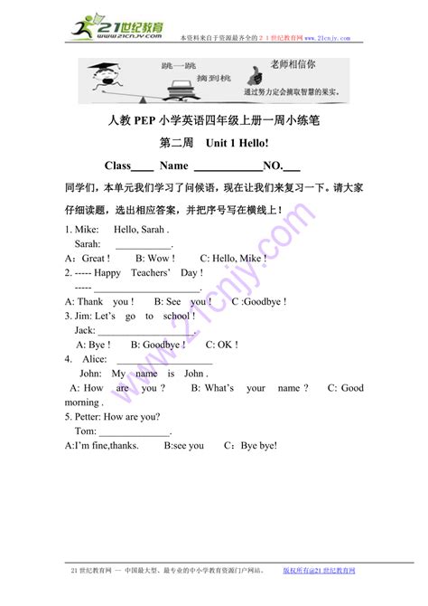 [英语]三年级英语上册 人教pep ：一周小练笔 第二周 unit 1 试卷下载预览 二一课件通