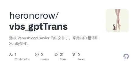 GitHub heroncrow vbs gptTrans 游戏 Venusblood Savior 的中文补丁采用GPT翻译和Xunity制作